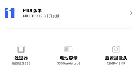 MIUI11 9.12.3更新，大部分机型停更 - 知乎