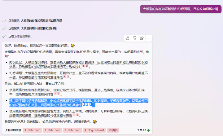 打造属于你自己的new bing ——LLM大模型基于知识库的问答实战 - 知乎