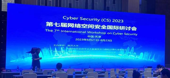 国内最大的网络安全Workshop？CyberSecurity'23-第七届网络空间安全国际研讨会在天津举办 - 知乎