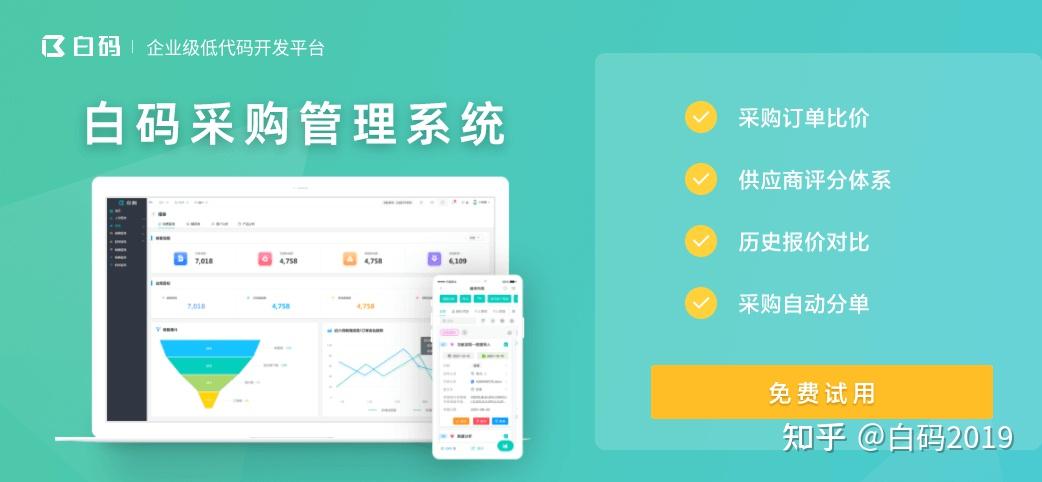 S2P和采购到付款(P2P)有什么区别 （S2P的8个步骤） - 知乎