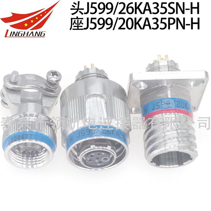 GJB599 III连接器D38999航空插头J599/26FA44PN-H J599/20KA44SN-H J599/24WA44PN ...