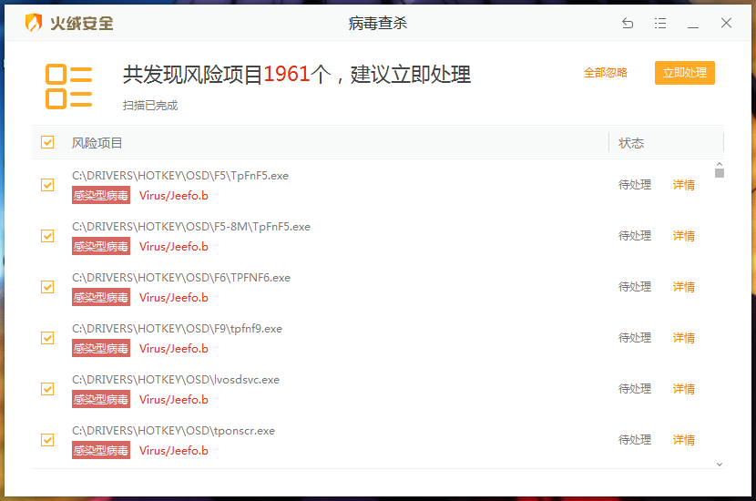 【图吧杂谈】EPCDIY与360边亮劫持Windows EXPLORER火绒误杀事件始末 - 知乎