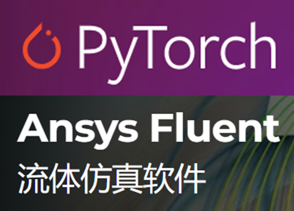 Pytorch 耦合 Fluent UDF - 知乎