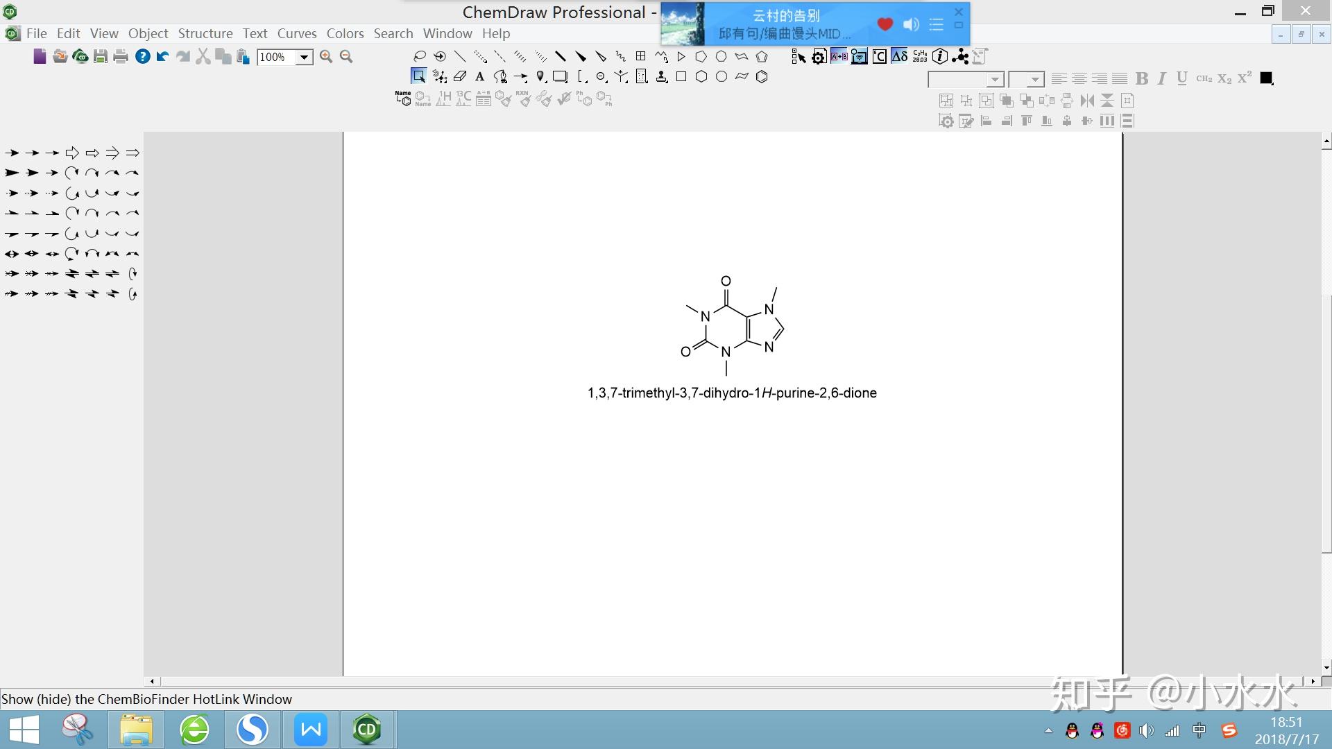 ChemDraw&InDraw联用高效解决有机化合物命名问题 - 知乎