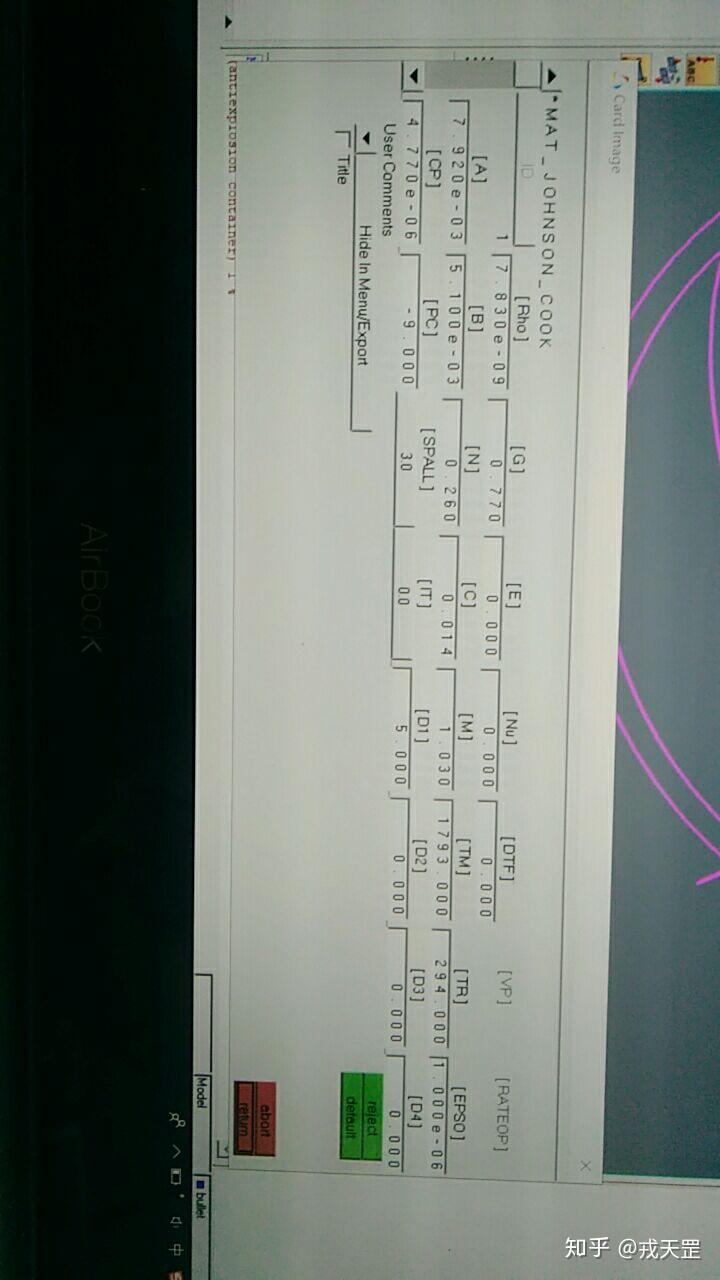 hypermesh中如何有效创建conm2单元？ - 知乎