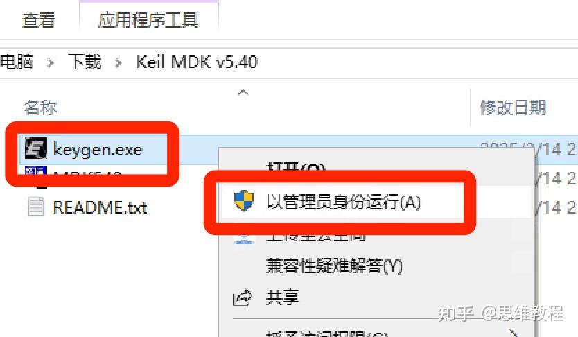 keil5下载安装（附安装包）keil5.4详细下载安装教程 - 知乎