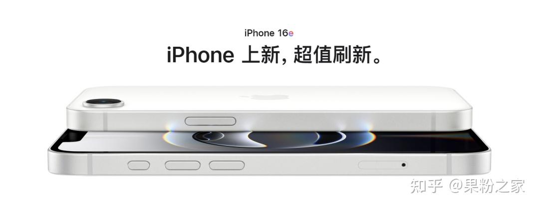 iPhone16e性能、信号、续航测评来了！ - 知乎