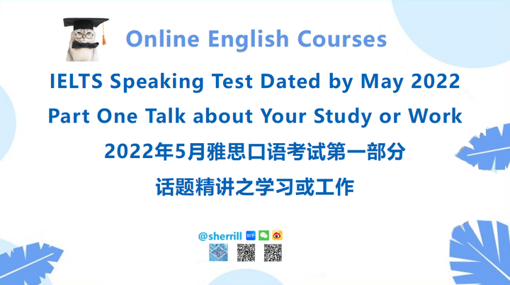 2022 IELTS Speaking Part 1话题精讲之study or work - 知乎