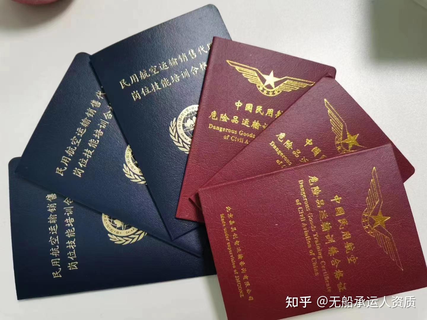 航空运输危险品资格证DGR-IATA认可 - 知乎
