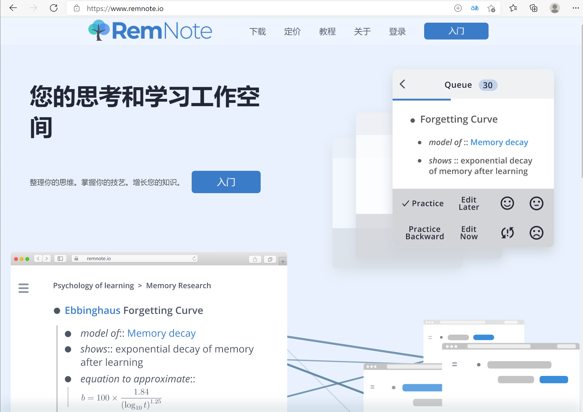 如何评价RemNote这款笔记应用，值得一试吗？ - 知乎