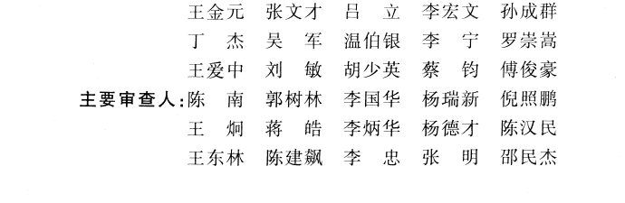 GB 50116-2013 自动火灾报警设计规范（附条文说明） - 知乎