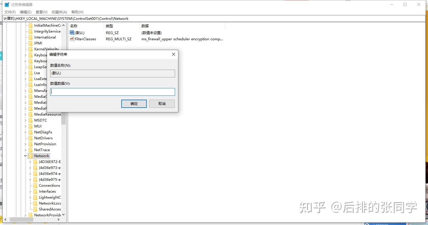 VirtualBox安装时发生严重错误（Win10启动服务等方法无效后的解决方案）（之前装过VMWare或VirtualBox） - 知乎