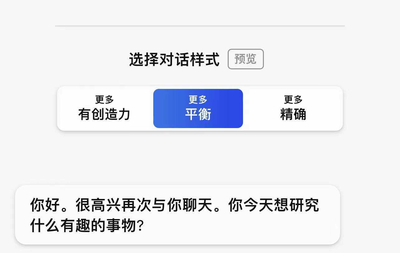 ios端New Bing报错“code: E0100**”解决方法 - 知乎