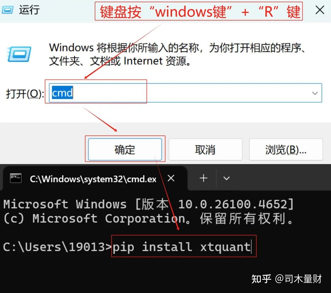 QMT教程：miniqmt配置xtquant库！（附开通步骤） - 知乎