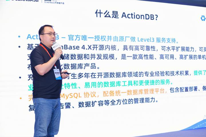 爱可生携手OceanBase共建生态繁荣，2024开发者大会分享《ActionDB生态体系建设与实践经验》 - 知乎