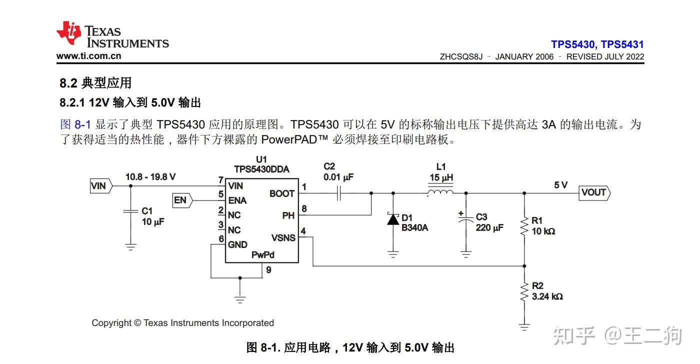 硬件TPS5430电路? - 知乎