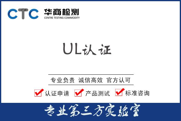 电池美国安全认证UL1642、UL2054、UL2056、UL2089办理要求 - 知乎