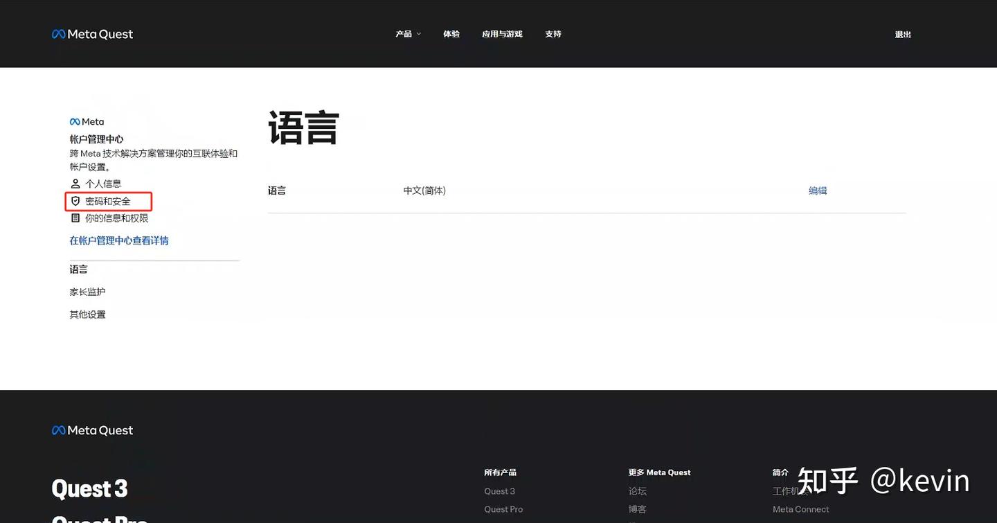 Meta Quest3 双重验证（必须）+其他方式 - 知乎