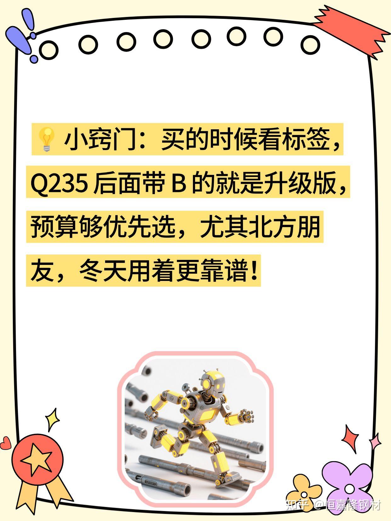 Q235 钢和 Q235 B钢有什么区别？ - 知乎