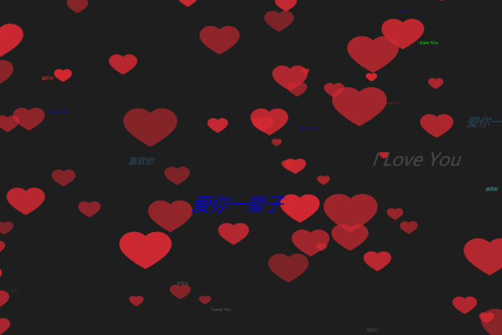 Html Css Js制作520表白网页,全屏的爱心和表白语网页动画代码,浪漫的520爱心表白动画特效 知乎