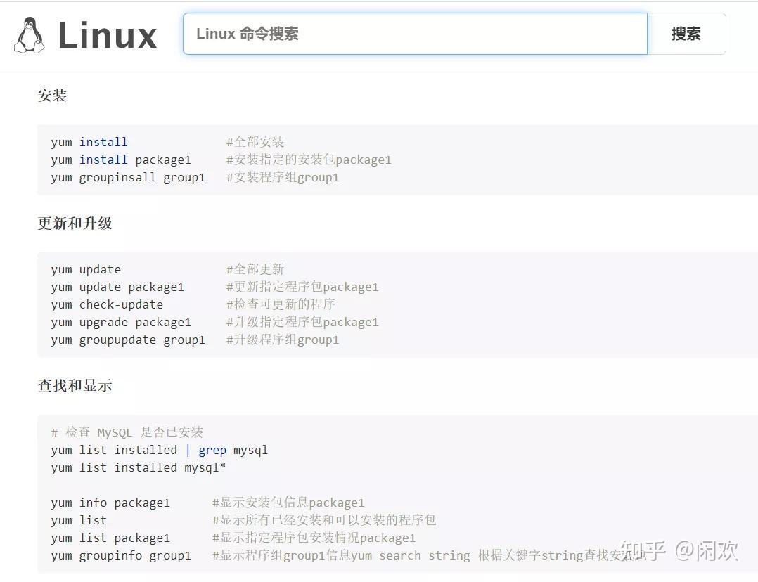 GitHub 上的优质 Linux 开源项目，真滴牛逼！ - 知乎