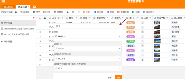 技巧 | 跨表查找和链接数据， SeaTable 表格比 Excel 的 vlookup 更简单灵活 - 知乎