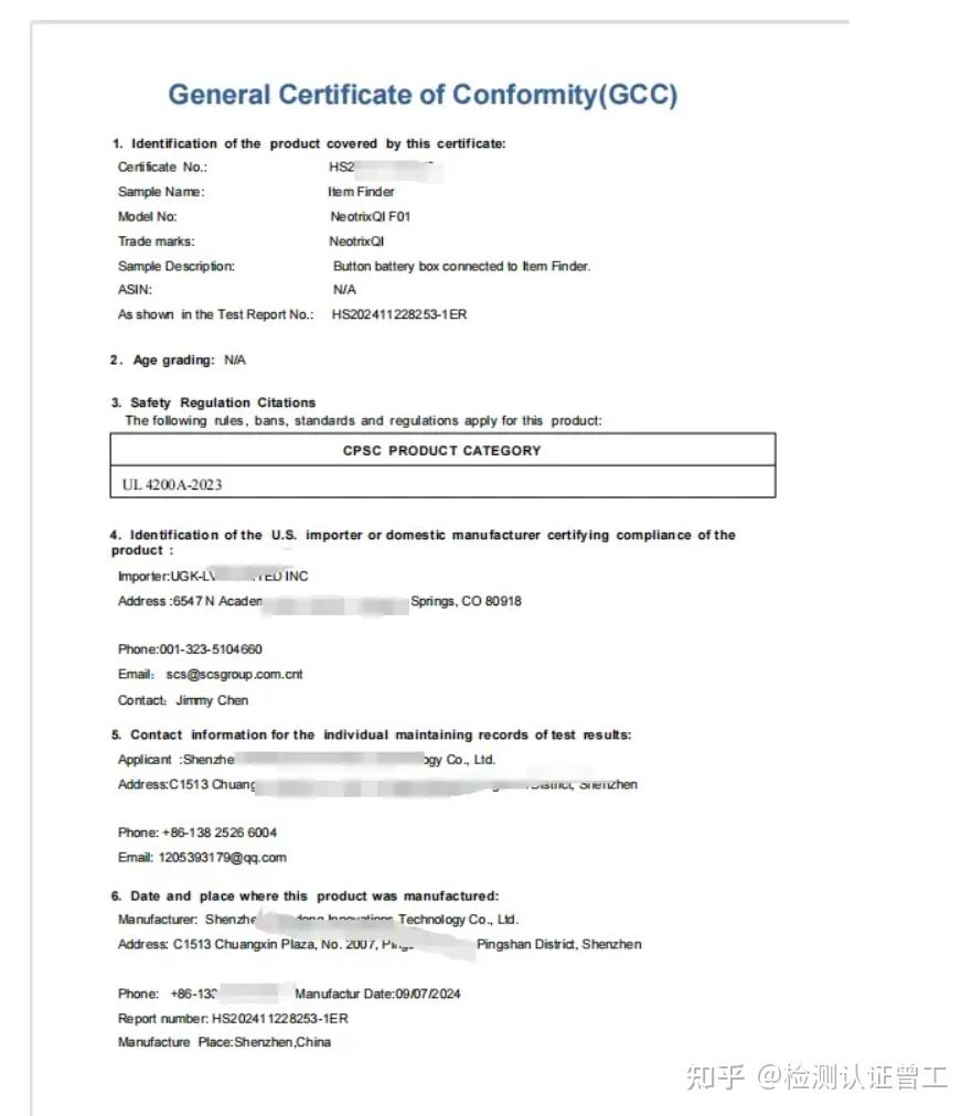 什么是美国 GCC 认证？一篇文章带你深入了解 - 知乎