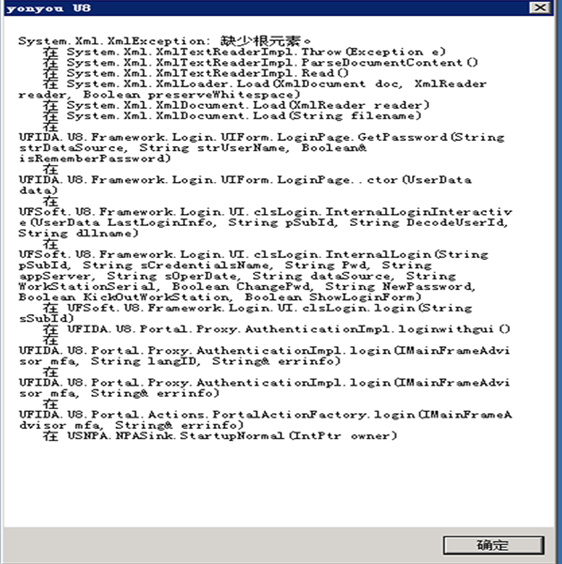 用友U8+解决的环境报错问题汇总教程_广州市亿格科技有限公司