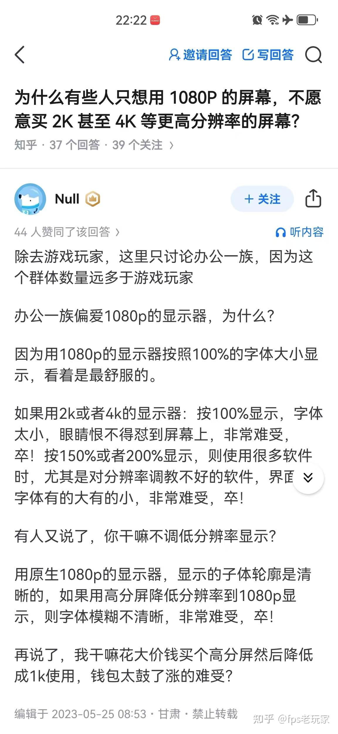 如何选择1k还是2k显示器呢？ - 知乎