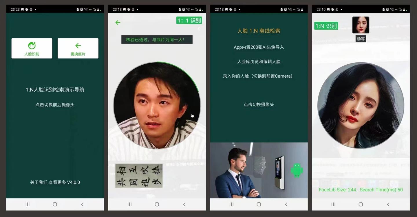 不用联网Android人脸识别，双目红外活体检测SDK - 知乎