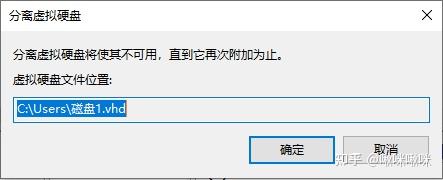 Windows挂载虚拟磁盘VHD/VHDX文件的4大方法 - 知乎
