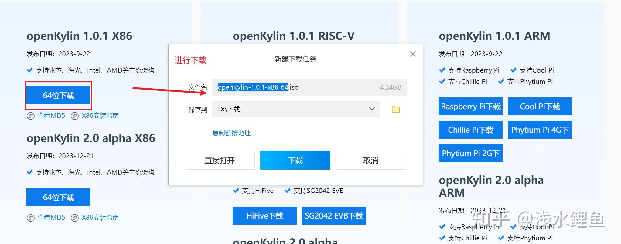 VMware虚拟机安装openKylin(开放)麒麟系统 - 知乎