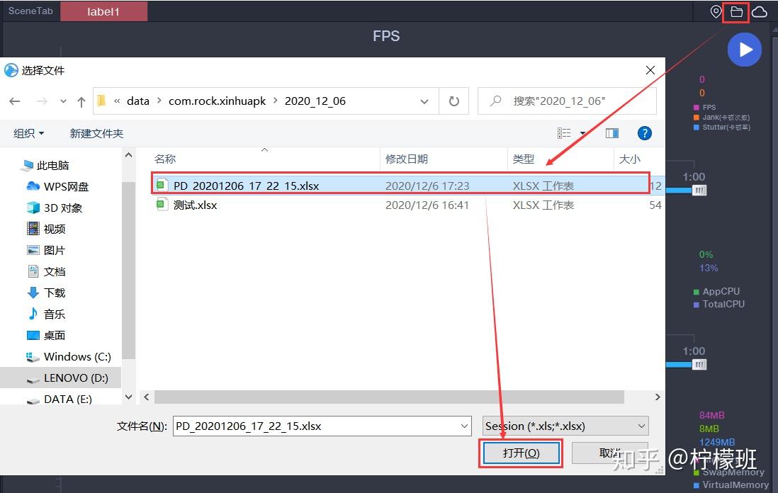 全网唯一 iOS/Android/ 等移动全平台性能测试神器—PerfDog 操作大全 - 知乎