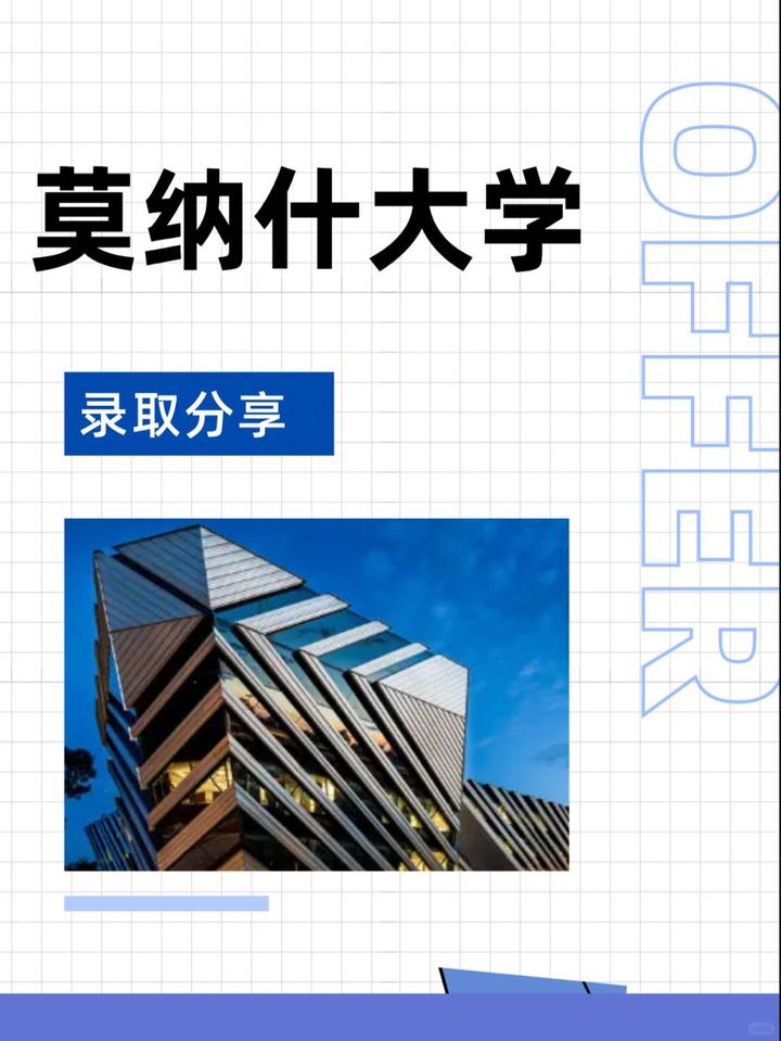 offer合集｜英澳QS百强25fall硕士录取！ - 知乎