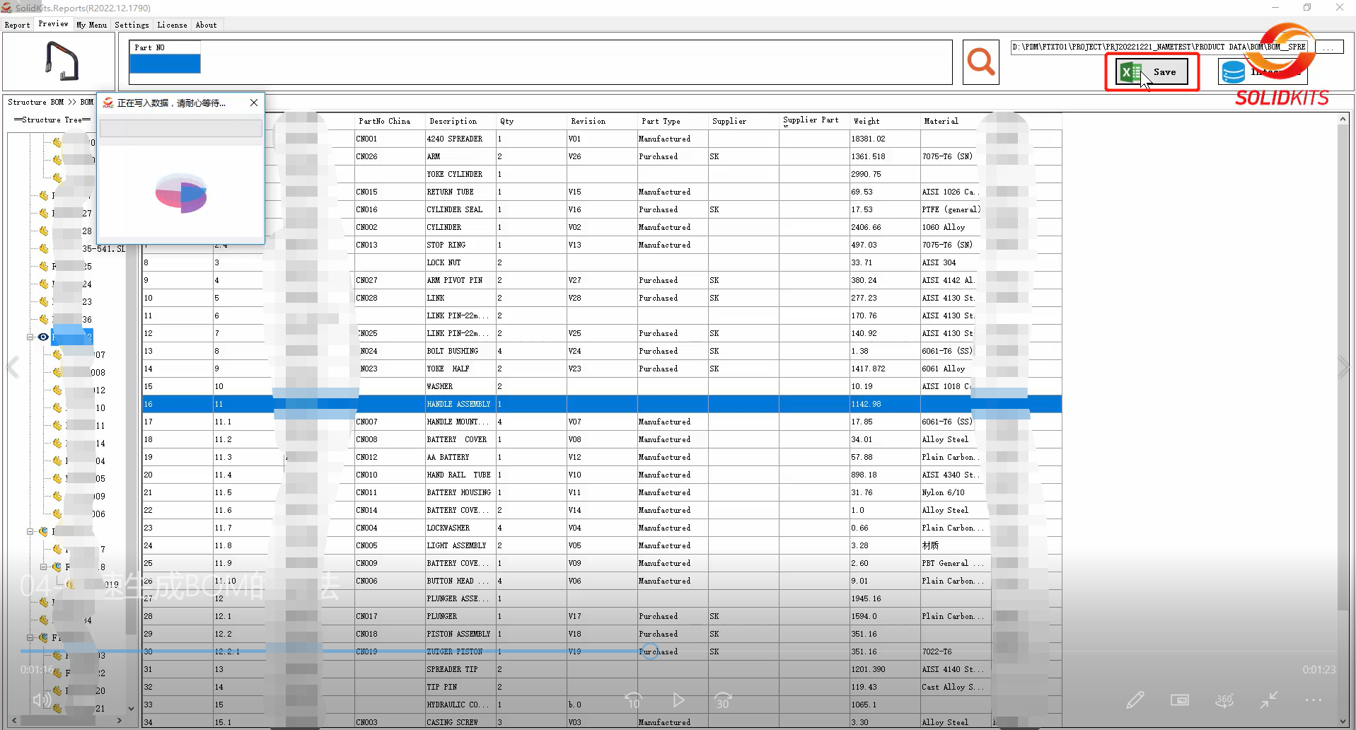 SOLIDWORKS PDM中如何快速生成BOM，SolidKits助您一臂之力 - 知乎