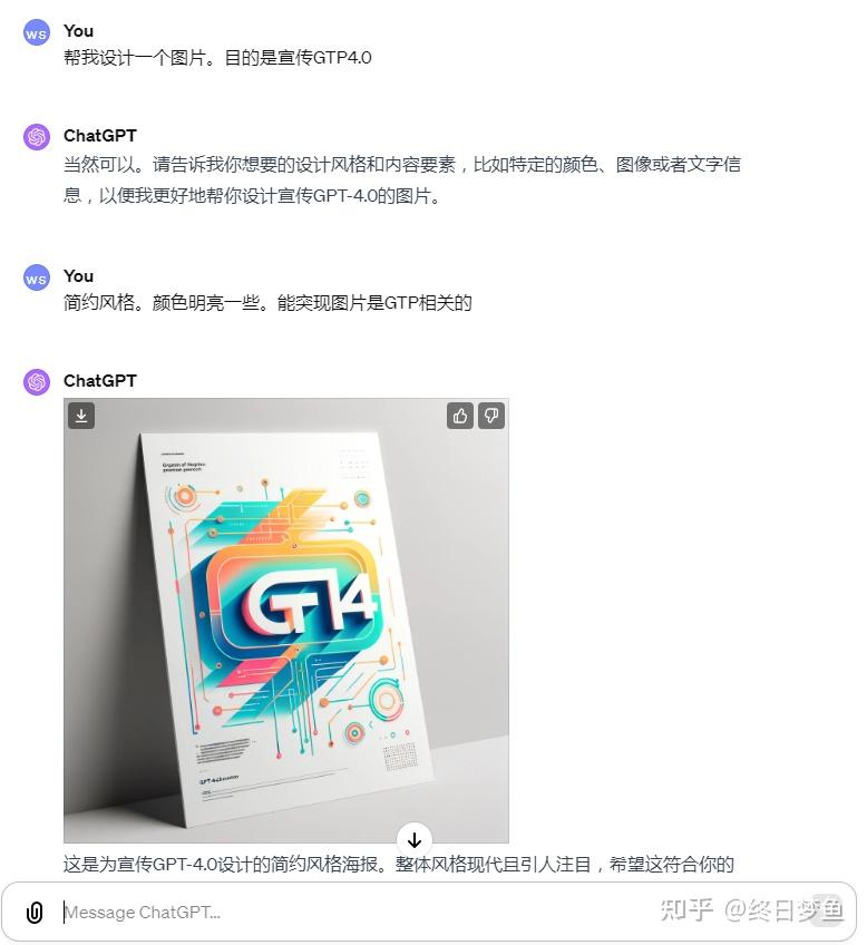 怎样才能使用GTP4？ - 知乎