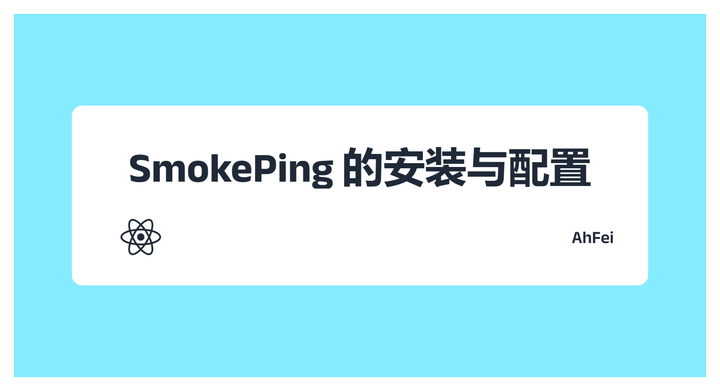SmokePing 的安装与配置 - 知乎