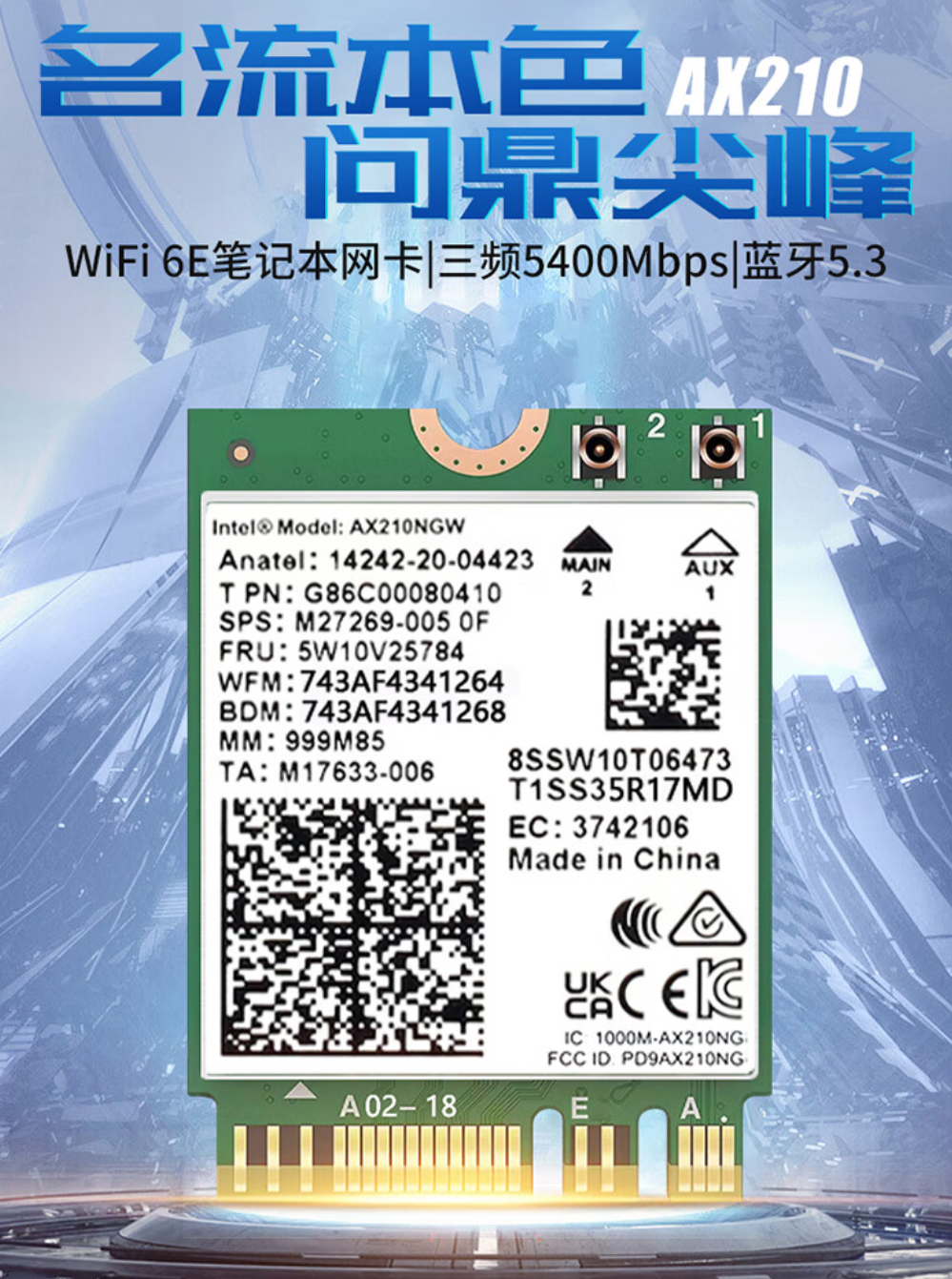 intel ax210从哪买? - 知乎