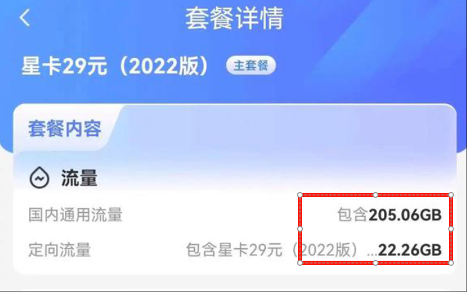 电信大流量上架！29元月享235G+100分钟，全国流量不限地区，电信奇云卡详解！ - 知乎