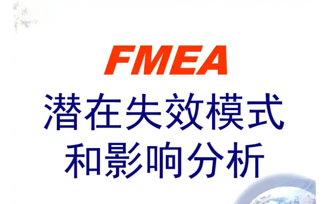 干货：FEMA的认识与制定 - 知乎