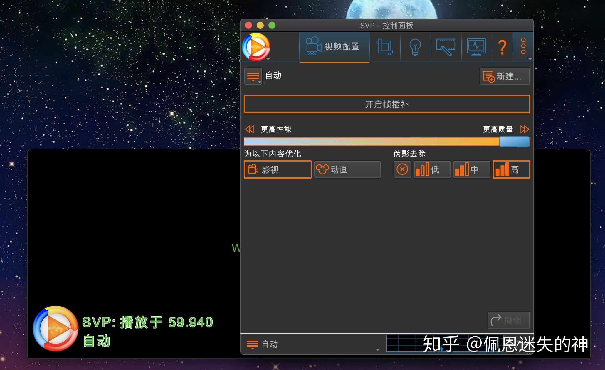 SVP4 Mac版怎么设置？ - 知乎