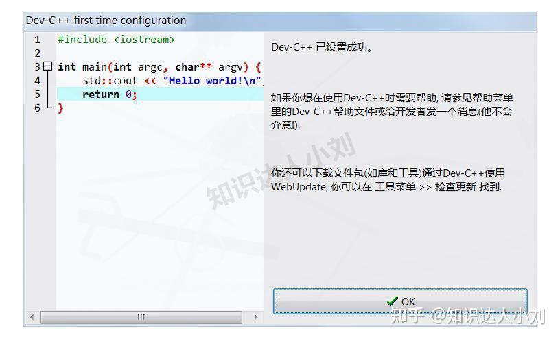 DevC++安装教程（附安装包）DevC++下载详细安装图文教程 - 知乎