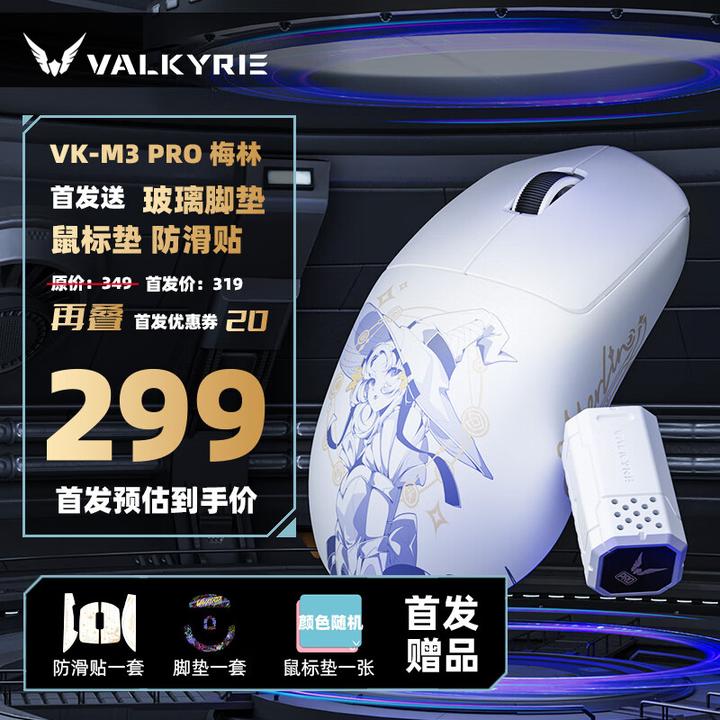 不到百元蓝牙鼠标 - VK M3 Lite 开箱