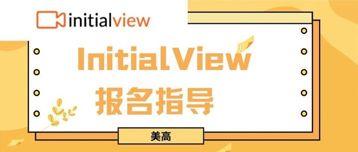 InitialView 是什么？ - 知乎