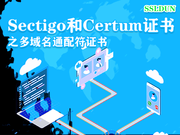 Sectigo和Certum的多域名通配符证书的区别 - 知乎