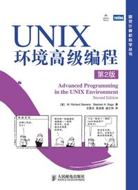 《UNIX环境高级编程》第2版 高清 PDF 电子书 带书签 免费下载 - 知乎