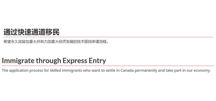 加拿大联邦EE(Express Entry)-快速通道移民 | 全攻略 - 知乎