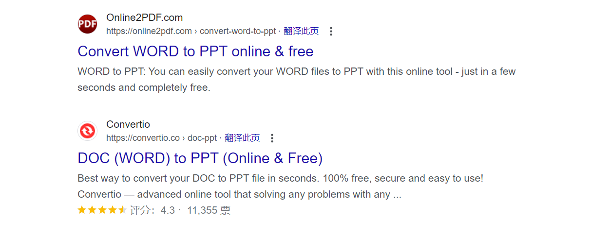 word转换成ppt！这3个一键生成工具值得推荐！ - 知乎