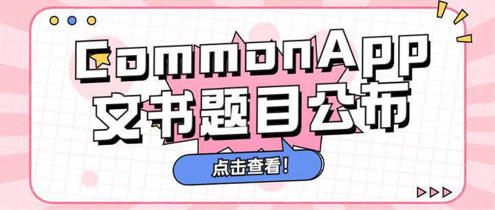 2023-2024申请季CommonApp文书题目已公布！题目解析附上！ - 知乎