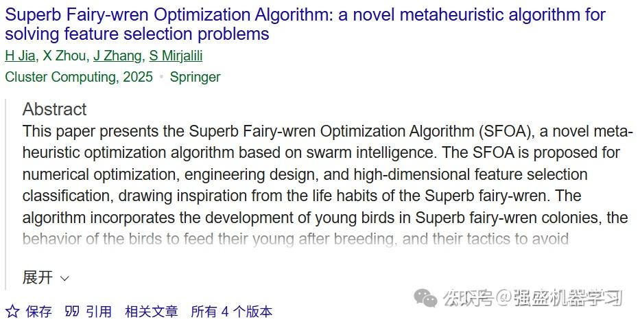 2025年SCI一区新算法-壮丽细尾鹩莺优化算法(SFOA)-公式原理详解与性能测评 Matlab代码免费获取 - 知乎